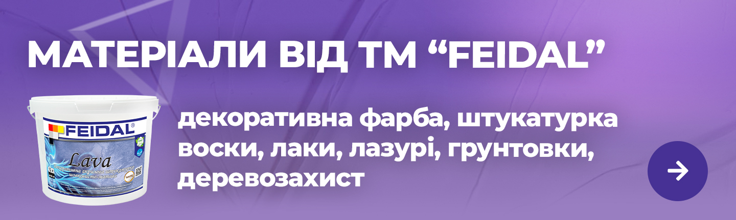 DFA - Декор Для Всіх!